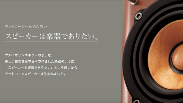 お気に入りのウッドコーンイヤホン（JVC HA-FW02）で柔らかな音を楽しむ | yaccolog